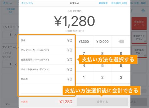 エアレジ レシート一体型 8月末まで値引中