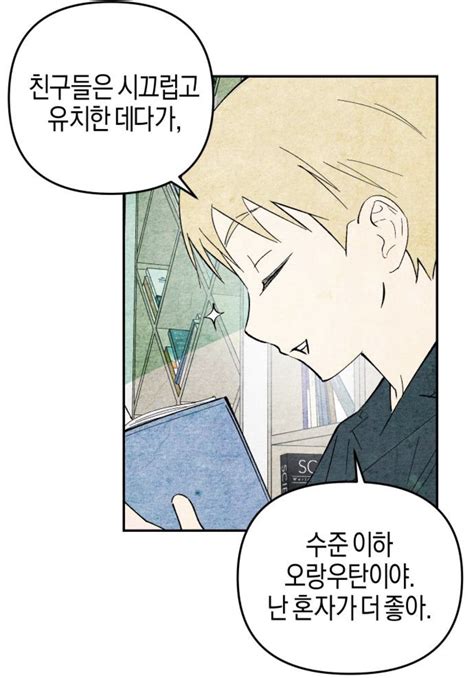 멍돌 on Twitter 어릴때부터 우월감에 찌들고 관심받는거 싫어해서 스스로 세상을 왕따시키는 금발안경찐따남 https t co xbR PpOA M Twitter