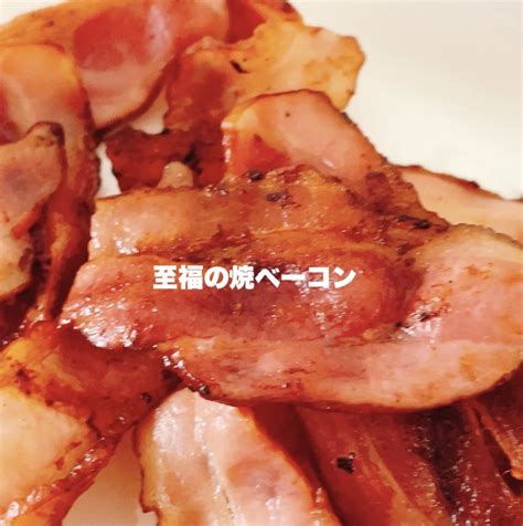 ベーコンスライス 500g おしゃれ
