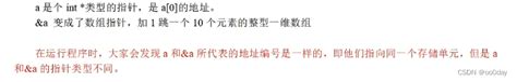 24 数组名字取地址变成数组指针，数组名和指针变量的区别 对数组名取地址会怎样 csdn博客