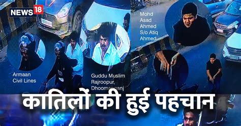 Prayagraj Umesh Pal Murder Case Shooters Captured In Cctv Footage Fir Lodged उमेश पाल