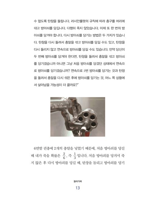 알라딘 미리보기 수학 생각의 기술 Up