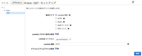 Api Gatewayのapiキーと使用量プランについて調べてみた Developersio
