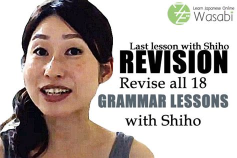 Last Lesson With Shiho Revision