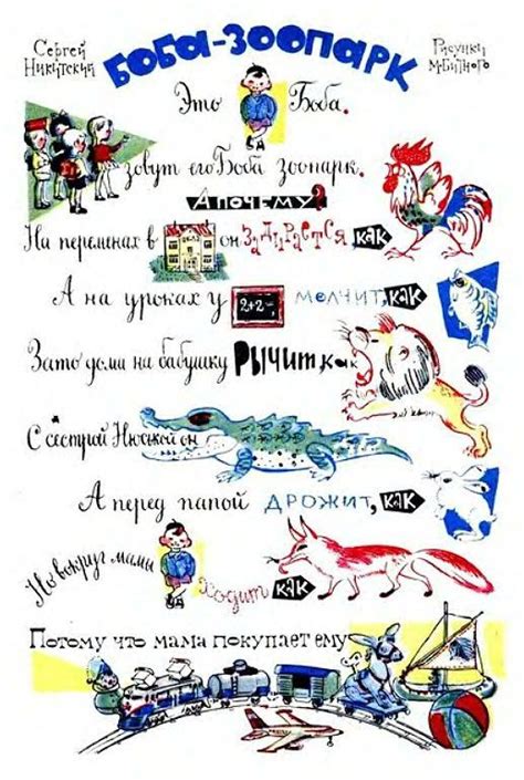 Тексты для чтения с картинками Тексты для дошкольников Познайка Клуб