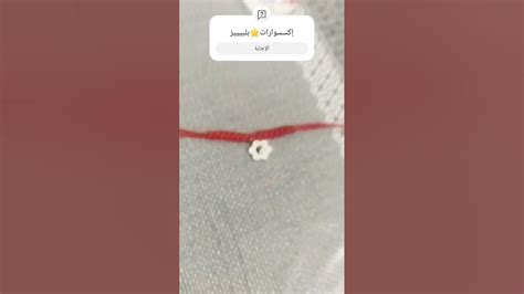 إدا كنت تحب الاكسسوارات حط لايك 👍 Youtube