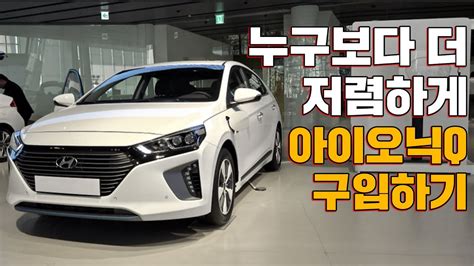 중고차 구매요령 그대로 따라하면 가성비 중고차 구입 가능합니다 Youtube