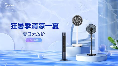 美的环境电器官方旗舰店