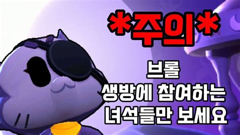 신규 맵 브롤스타즈 Youtube