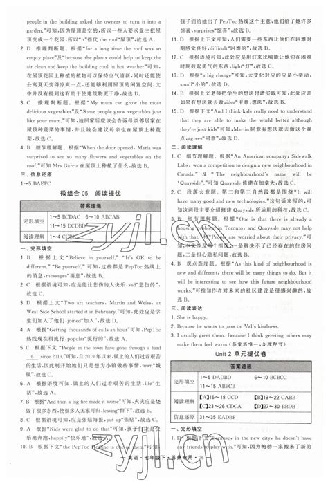 2023年学霸组合训练七年级英语下册译林版苏州专版答案——青夏教育精英家教网——