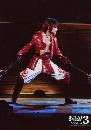 駿河屋 松村龍之介真田幸村ライブフォト・全身・衣装赤・足開き・顔右向き・両手槍・キャラクターショット舞台「戦国basara3」 咎