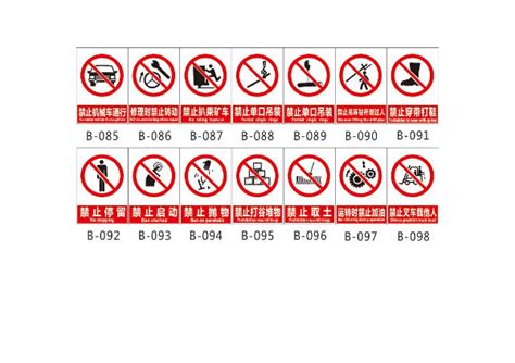 实验室安全标识大全