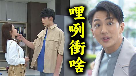 天之驕女EP81 千娜成明鳳剋星 聖元暴怒拉開慕白子婷 YouTube