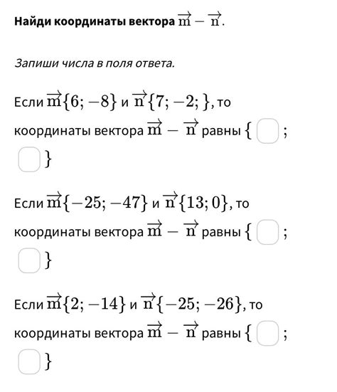 найди координаты вектора M N