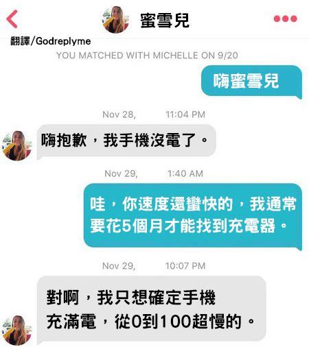 宅宅好玩幫 這對男女在交友軟體認識後「每年只回覆對方一行字」，三年後的結果讓大家都直呼太神了