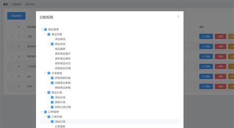 黑马程序员课程vue实战项目element Ui——电商后台管理系统 权限管理制作 爱代码爱编程