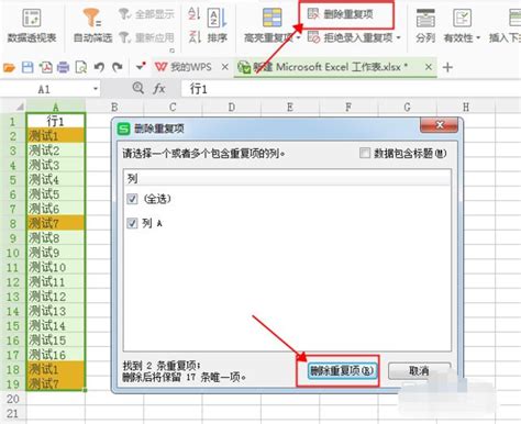excel重复数据如何标记筛选删除 360新知