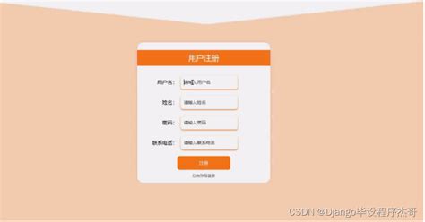 Django计算机毕业设计网上商城python源码程序lw远程部署 Csdn博客