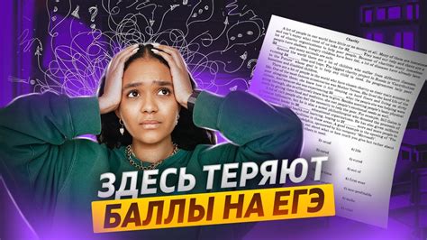 Задания 30-36 | Не путай эти слова | Английский язык ЕГЭ 2023 - YouTube
