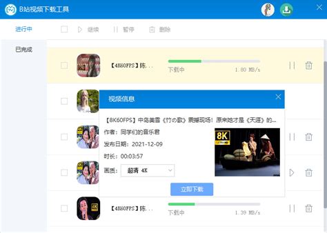 Github Jelinyaobvloader B站高清视频、mp3下载工具，视频下载完成后自动转换mp3，支持断点续传、多任务下载。
