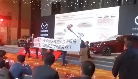 高喊“无良马自达”，一汽马自达投资人拉横幅大闹经销商大会 汽车之讯