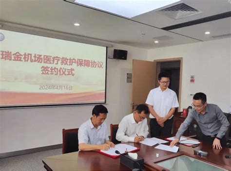 签订协议！瑞金机场传来最新进展救护保障应急