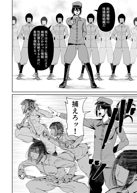Onaho Ni Naritai Ojousex Saves The World Scene 7 Page 3 Nhentai