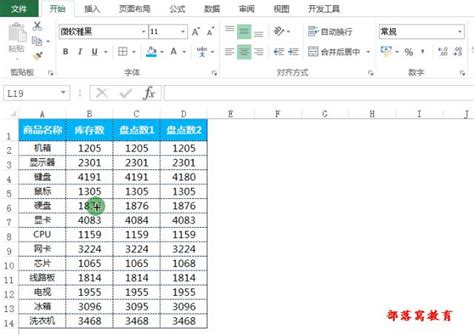 Excel核对数据差异的4种方法 知乎