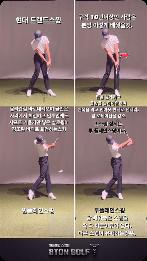 김윤택프로 L 원플레인스윙 L Cf 골프스윙모델 L 팔톤골프 본문확인 골프에비뉴 1달야간무료이용권당첨자 3분 축하드립니다 1번harrrrii 8번