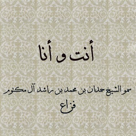 Stream Ant Wa Ana Fazza أنت و أنا فزاع By Fazza Forum Listen