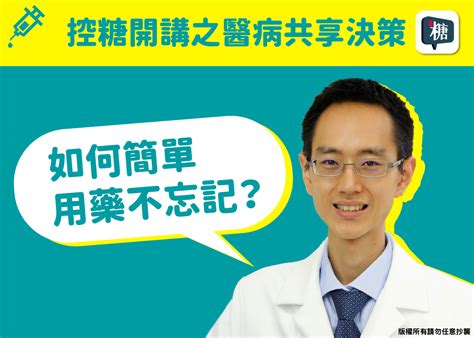 講糖 該怎麼處理低血糖？
