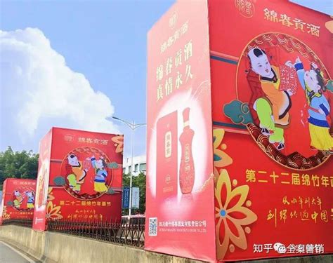 争创天府旅游名县年味渐浓绵竹年画节即将如期盛大开幕 知乎