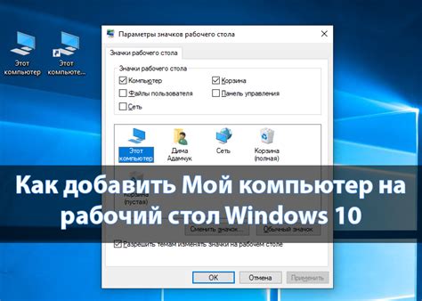Добавление значков на рабочий стол windows 10: Закрепление приложений и ...