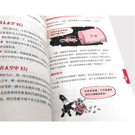 可怕的科学科学新知系列全套太空旅行记 8 10 12 14岁课外书读物中小学生科普图书魔鬼头脑训练营儿童科普百科全书课外实验书d虎窝淘