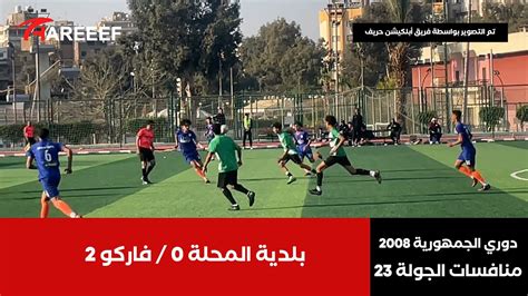 فوز فيوتشر أمام إنبي بركلات الترجيح في الجولة 23 لدوري الجمهورية 2009