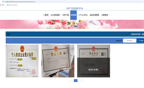 基于javaspringboot的农产品直卖平台 Csdn博客