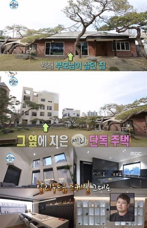 나혼산 박세리 대전 초호화 4층 집 경매 넘어갔다 헉스