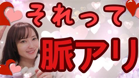 見落としがちな女性の脈アリサイン7選 Youtube