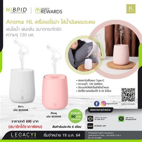 Aroma Hl เครื่องอโรม่า Legacy Corp Official
