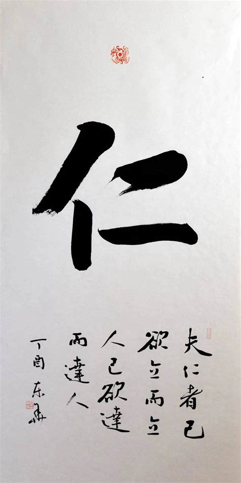 中國書法家協會會員關東華書法鑑賞 壹讀