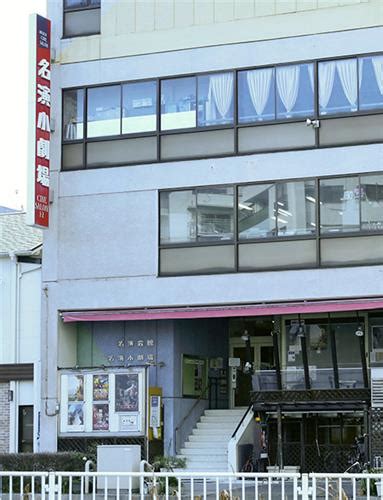 名演小劇場 来月23日で休館 中経オンライン 中部経済新聞 電子版