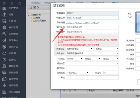 报表如何设置单位名称报表如何设置单位名称 用友解决方案 用友财务软件免费下载