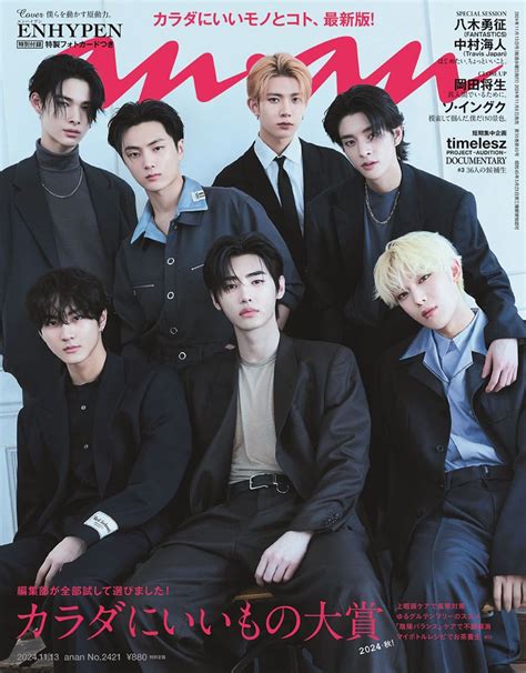 Enhypen Graces Japanese Magazine Cover Showcasing Chic Appeal Ahead Of
