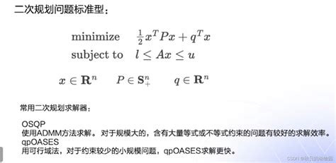 3路径规划算法解析及实现soat 路径规划 Csdn博客