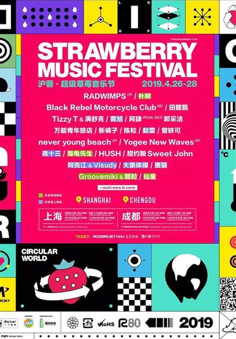 Buy 2019 Strawberry Music Festival Tickets In Shanghai