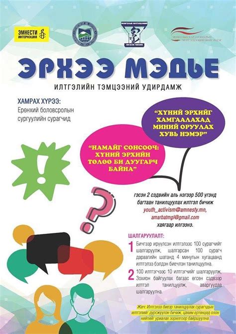 Улсын аварга шалгаруулах илтгэлийн тэмцээний бүртгэл дуусахад хэдхэн