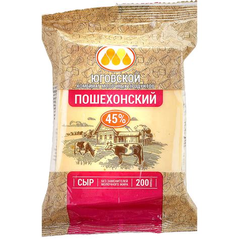 Сыр Пошехонский 45% жирности 200г Юговский молочный комбинат купить за ...