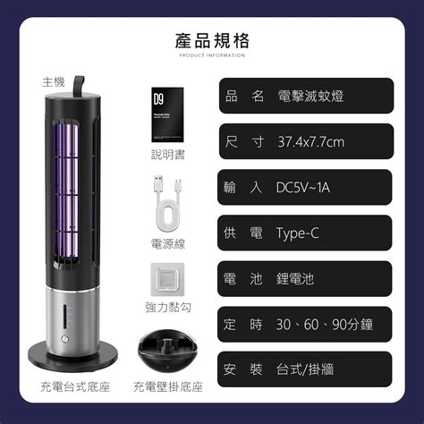 定時殺菌滅蚊燈 捕蚊燈 防蚊補蚊 電擊滅蚊燈 紫光滅蚊燈 家用捕蚊燈 電擊捕蚊燈 驅蚊器