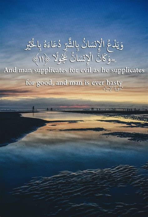 Pin By Hosam On أيـآت قٌرٍأنية Beautiful Quotes About Allah Quran