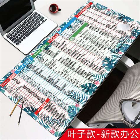 鼠标垫快捷键超大办公软件office Cad Ps Ppt Word Excel桌垫游戏 虎窝淘
